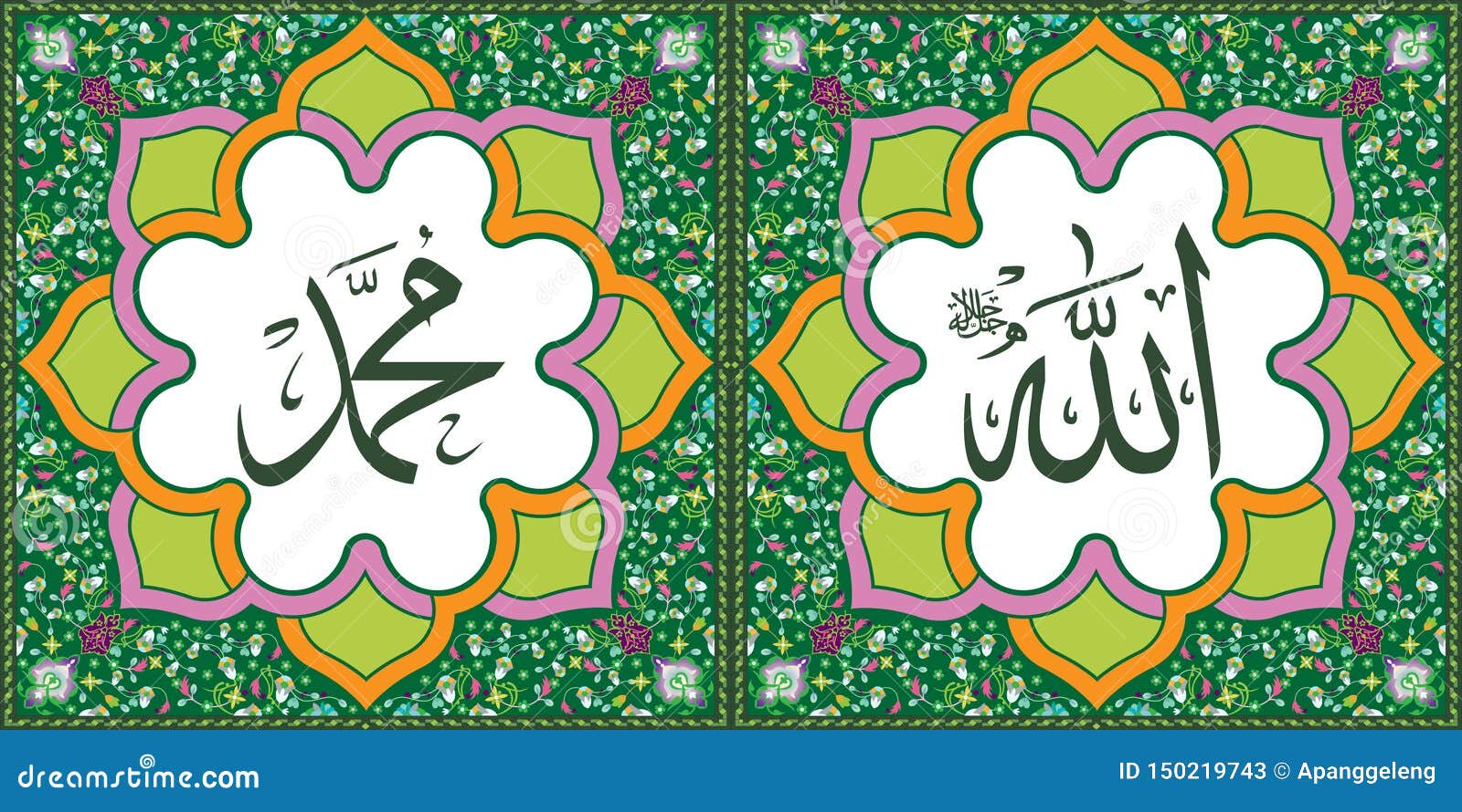 Muhammad Prophet Sandals Symbol With Islamic Architecture Vector ...