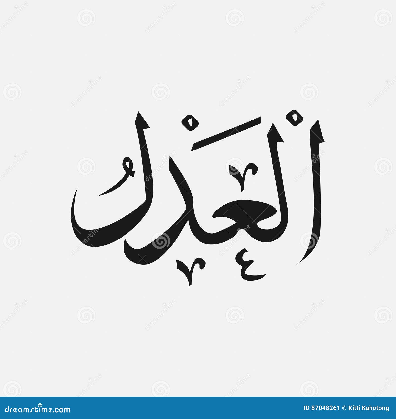 Name Of God Of Islam - Allah In Arabic Writing , God Name In Arabic ...