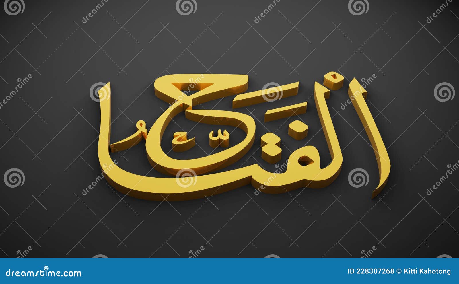 Allah Dios Del Islam 3d Renderizado Stock de ilustración - Ilustración ...