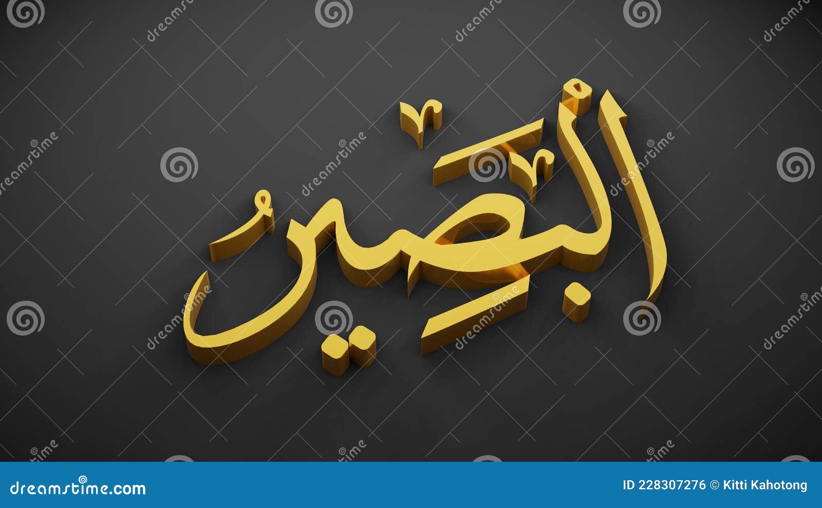 Allah Dios Del Islam 3d Renderizado Stock de ilustración - Ilustración ...