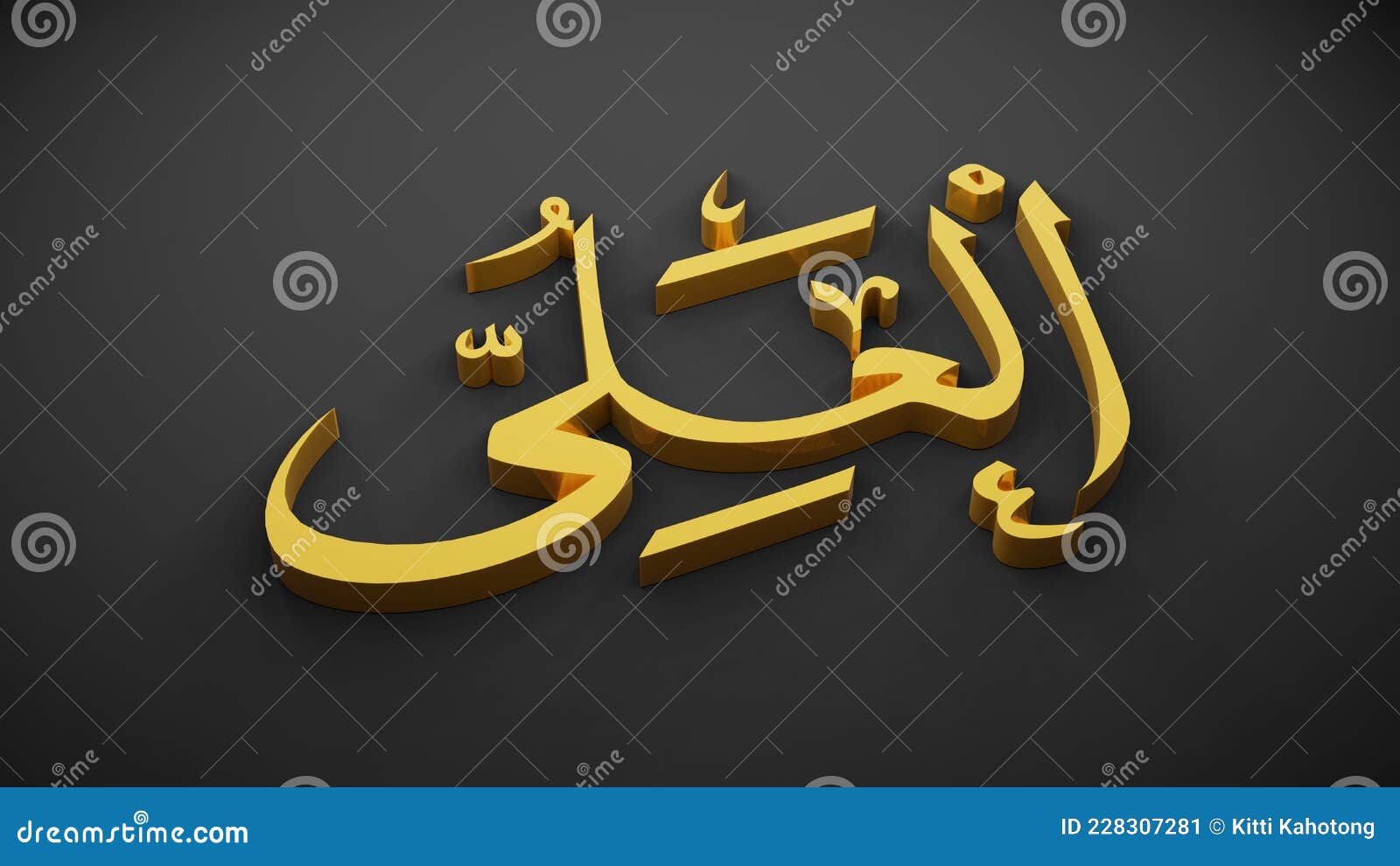 Allah Dios Del Islam 3d Renderizado Stock de ilustración - Ilustración ...