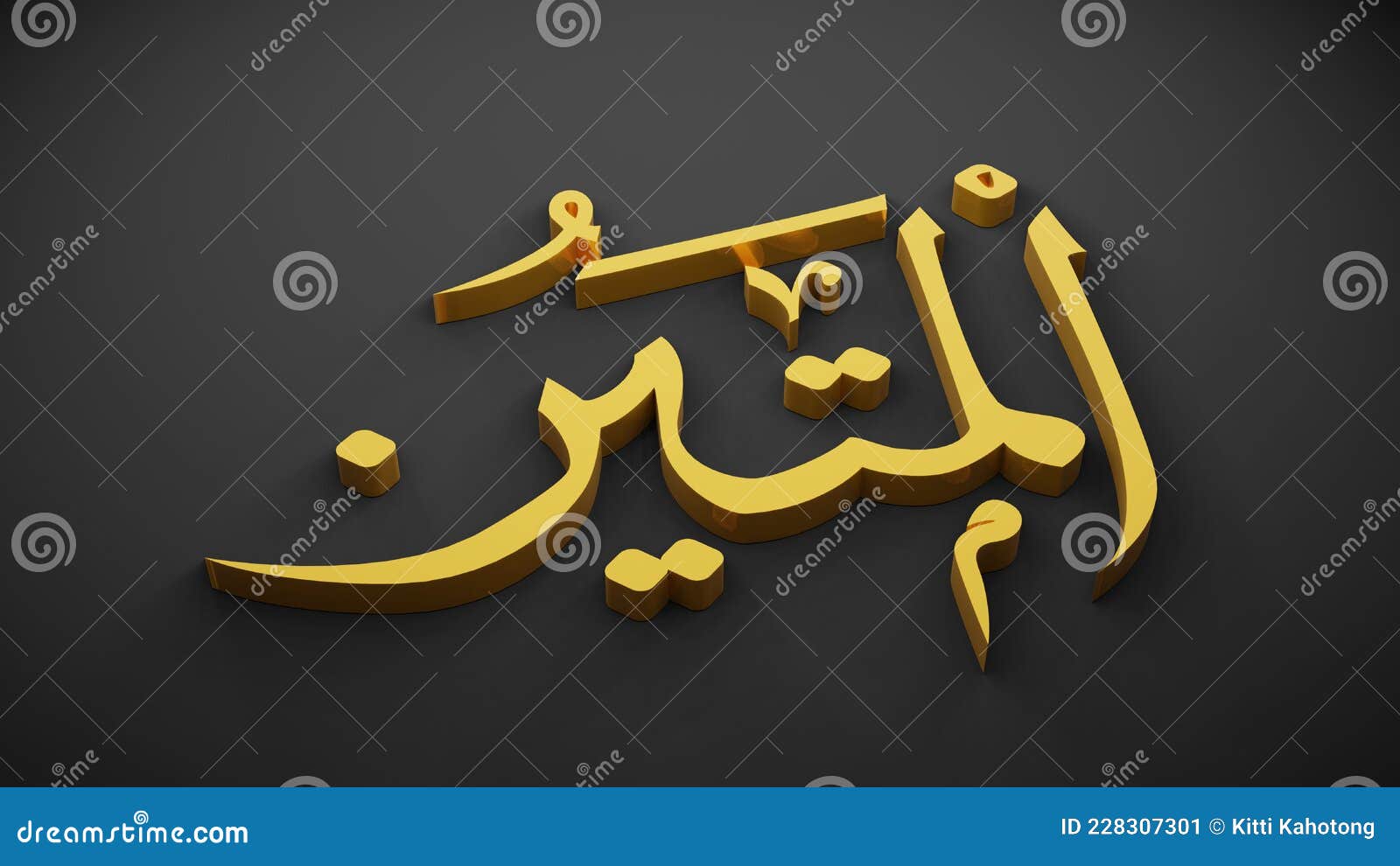Allah Dios Del Islam 3d Renderizado Stock de ilustración - Ilustración ...