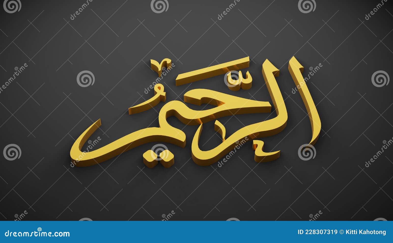 Allah Dios Del Islam 3d Renderizado Stock de ilustración - Ilustración ...