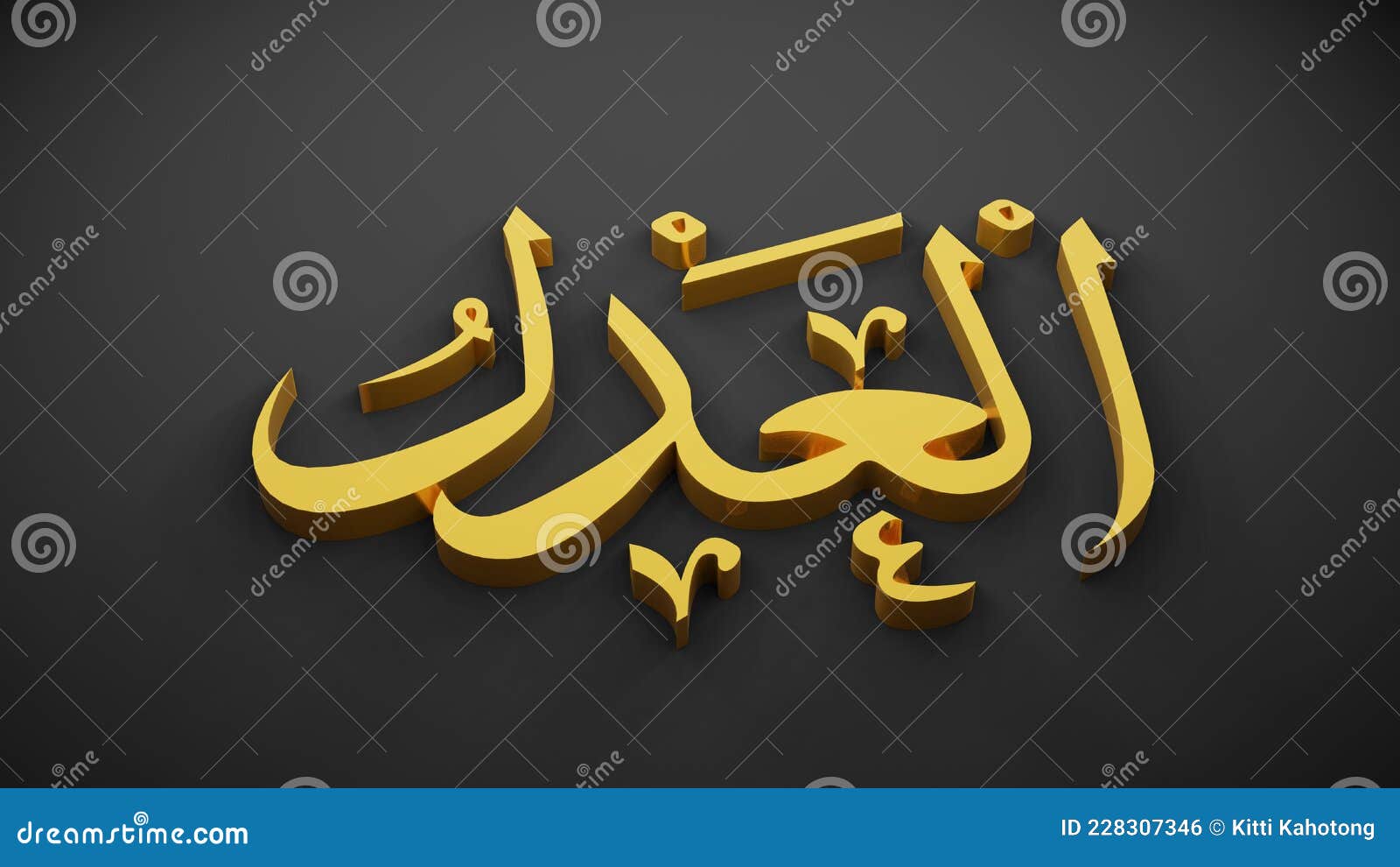 Allah Dios Del Islam 3d Renderizado Stock de ilustración - Ilustración ...