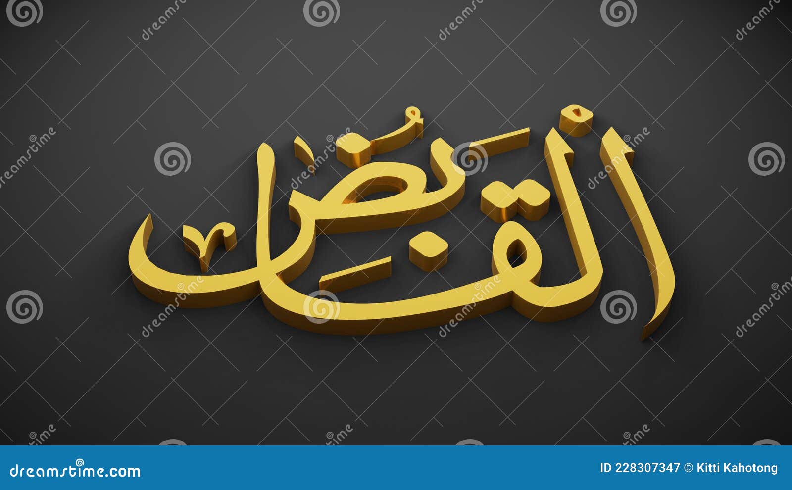 Allah Dios Del Islam 3d Renderizado Stock de ilustración - Ilustración ...