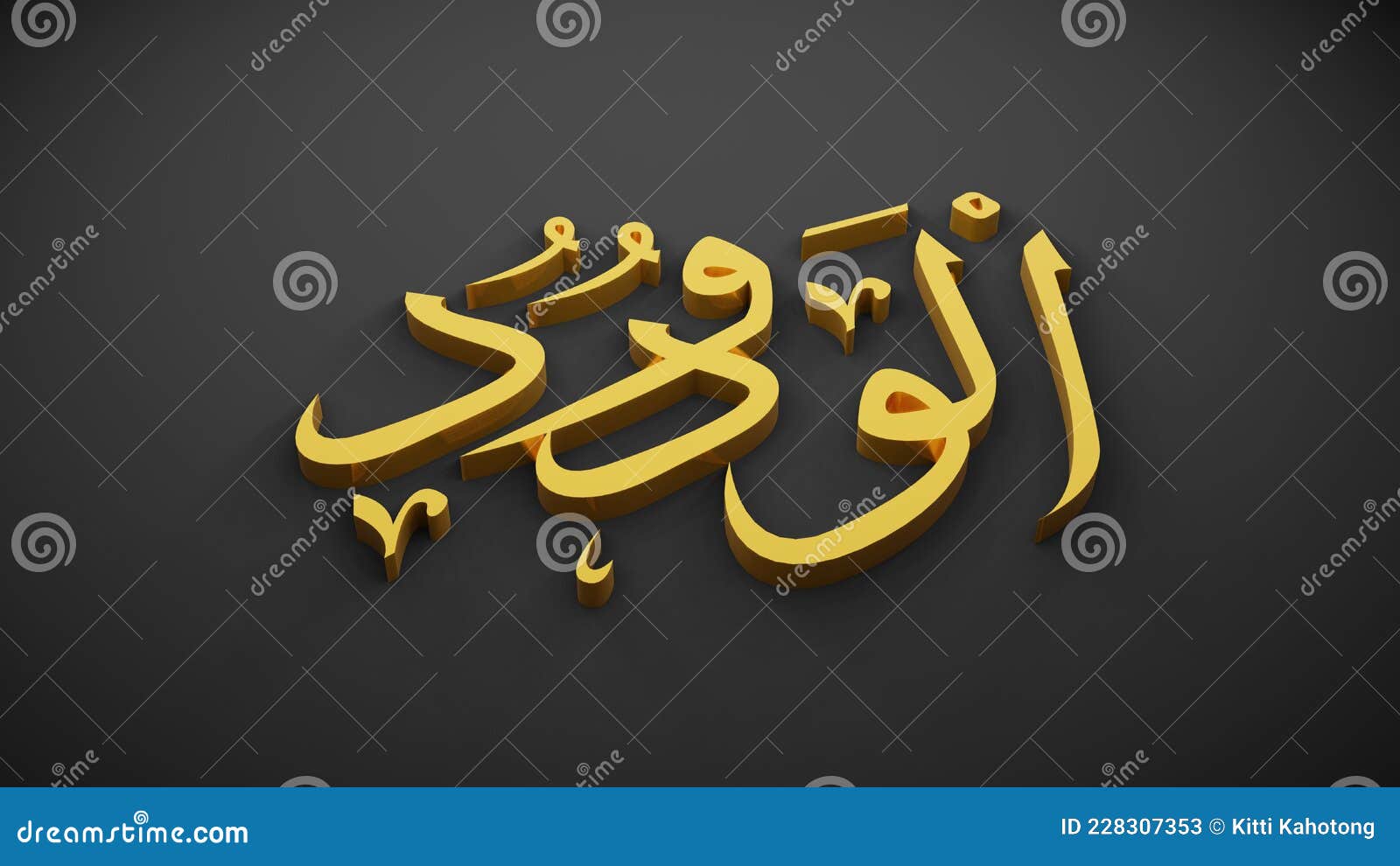 Allah Dios Del Islam 3d Renderizado Stock de ilustración - Ilustración ...