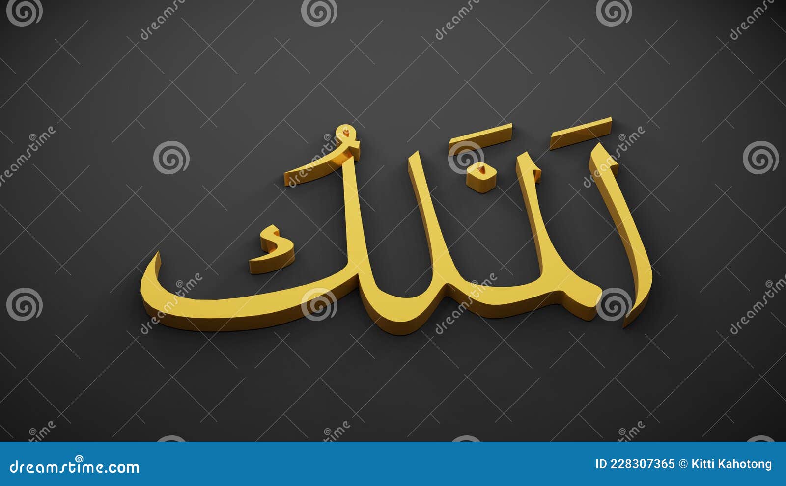 Allah Dios Del Islam 3d Renderizado Stock de ilustración - Ilustración ...