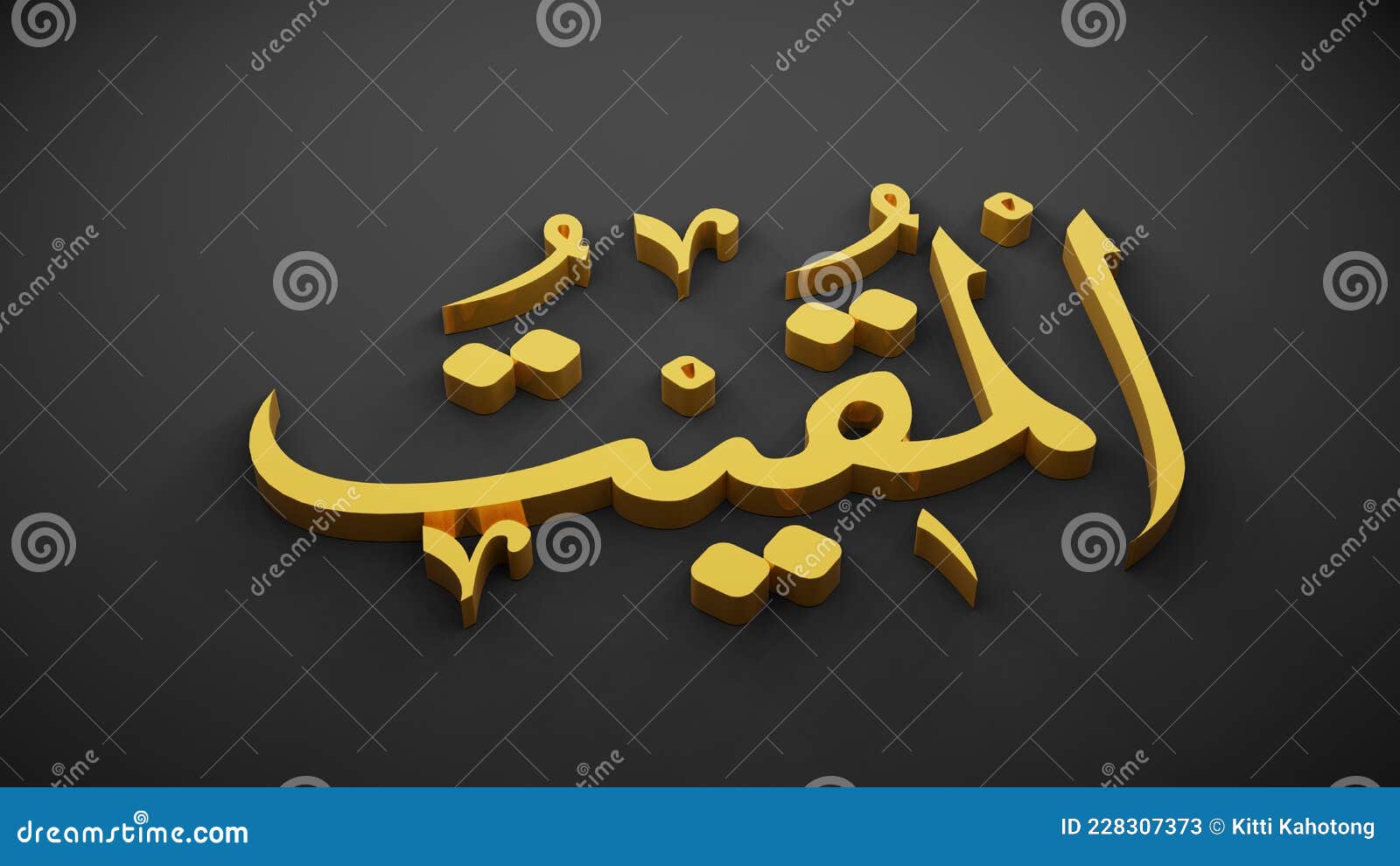 Allah Dios Del Islam 3d Renderizado Stock de ilustración - Ilustración ...