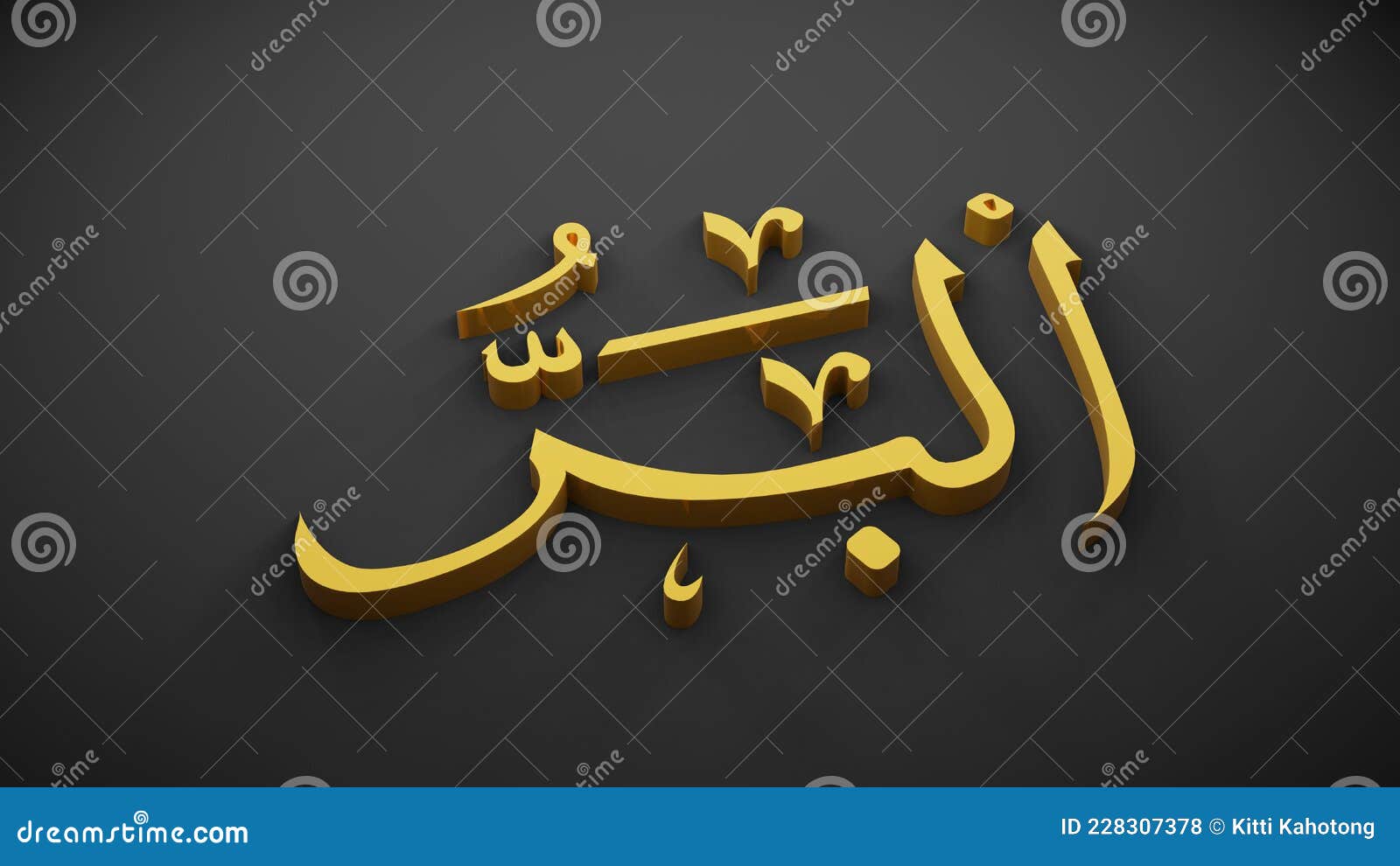 Allah Dios Del Islam 3d Renderizado Stock de ilustración - Ilustración ...