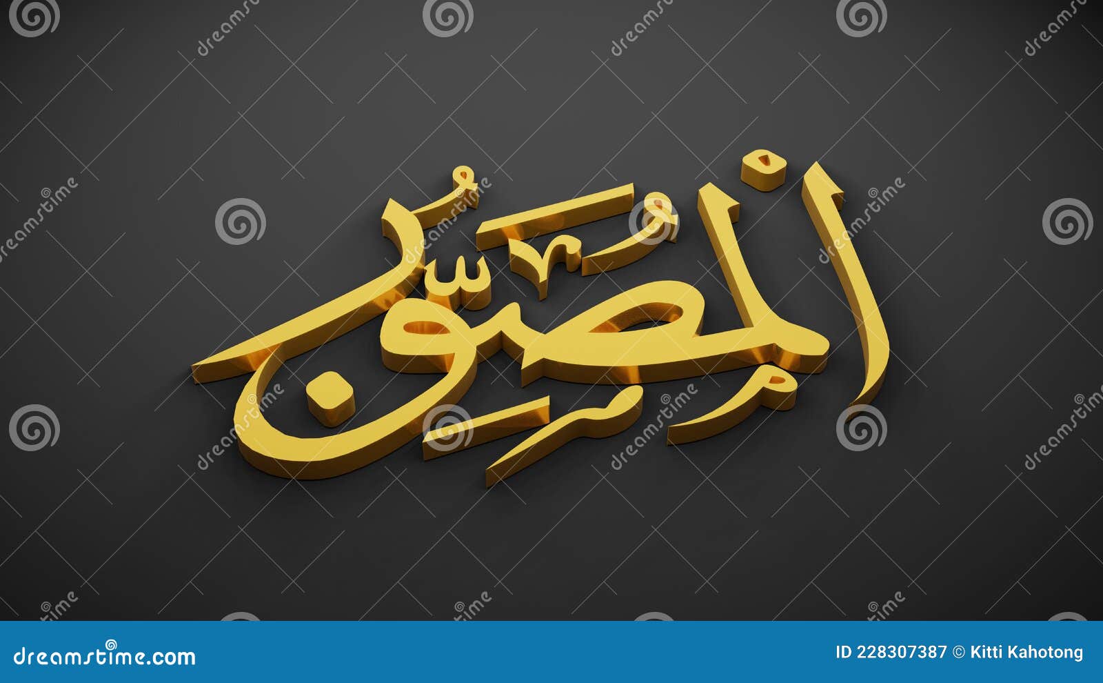 Allah Dios Del Islam 3d Renderizado Stock de ilustración - Ilustración ...