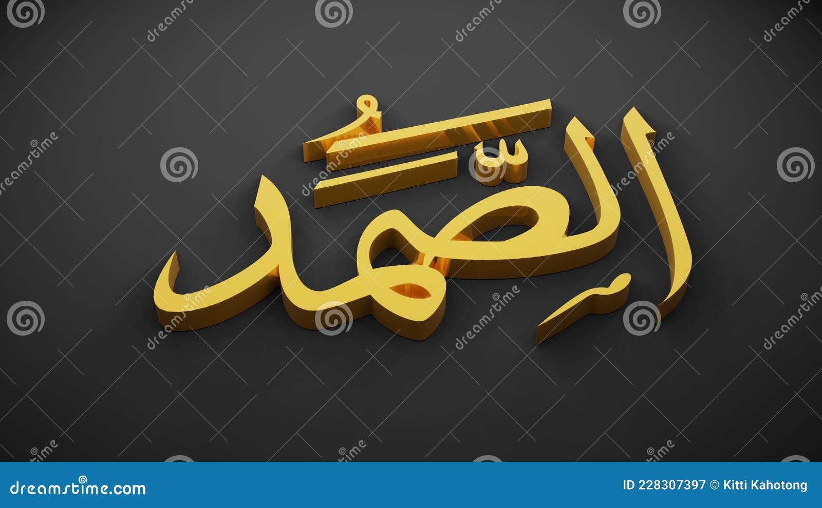 Allah Dios Del Islam 3d Renderizado Stock de ilustración - Ilustración ...