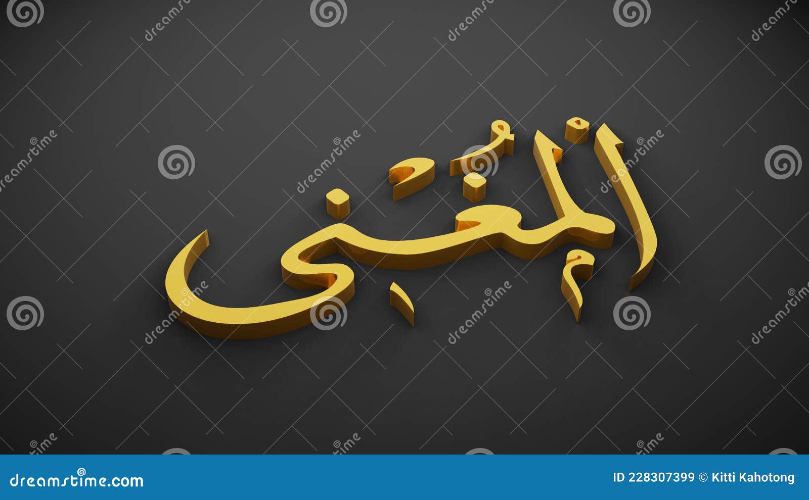 Allah Dios Del Islam 3d Renderizado Stock de ilustración - Ilustración ...