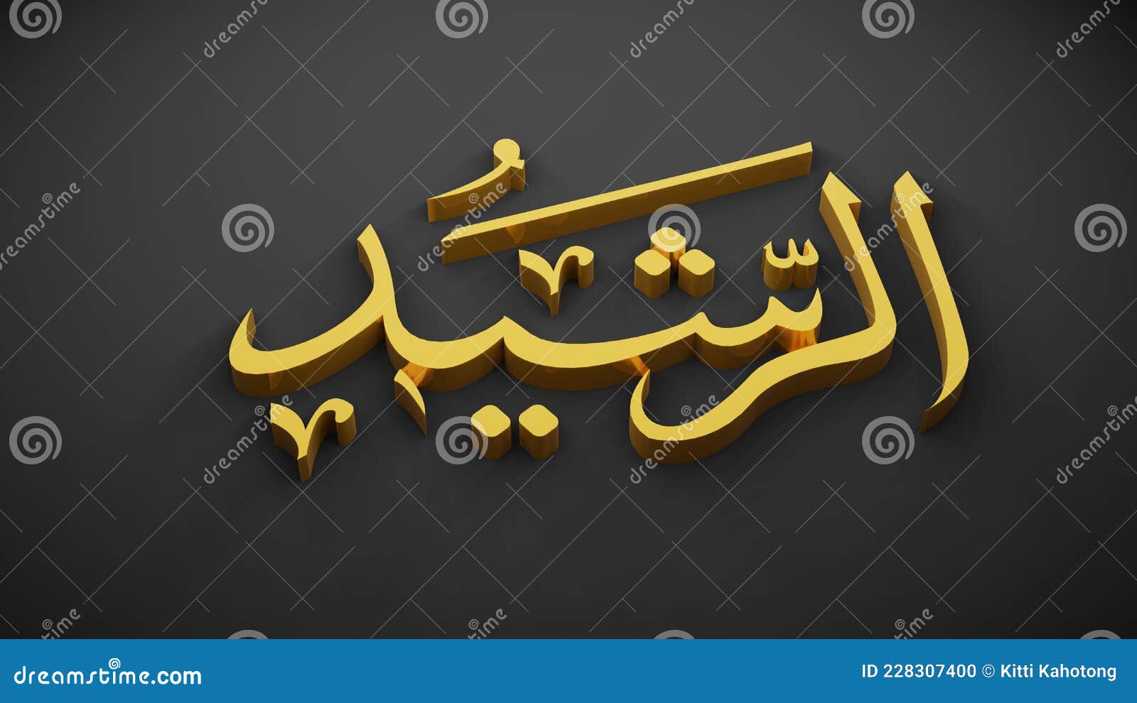 Allah Dios Del Islam 3d Renderizado Stock de ilustración - Ilustración ...