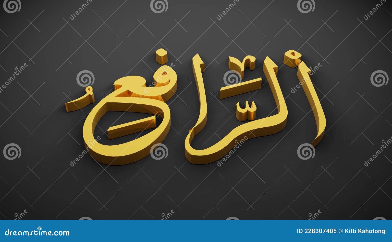 Allah Dios Del Islam 3d Renderizado Stock de ilustración - Ilustración ...