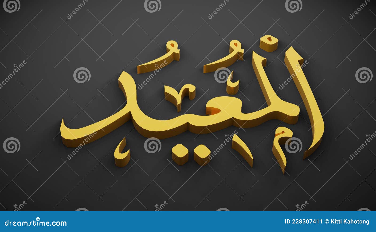 Allah Dios Del Islam 3d Renderizado Stock de ilustración - Ilustración ...