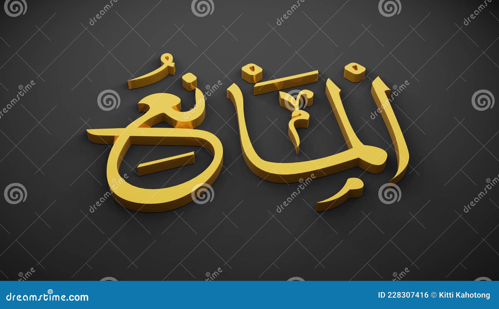 Allah Dios Del Islam 3d Renderizado Stock de ilustración - Ilustración ...