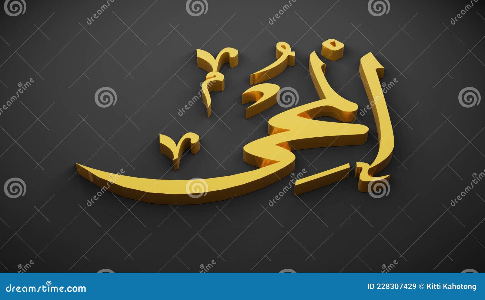 Allah Dios Del Islam 3d Renderizado Stock de ilustración - Ilustración ...