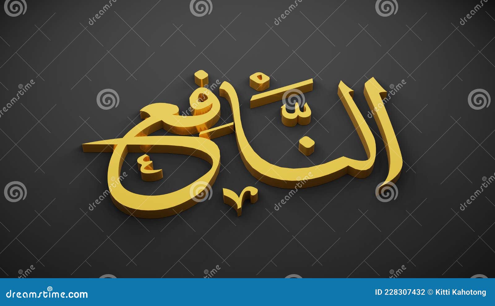 Allah Dios Del Islam 3d Renderizado Stock de ilustración - Ilustración ...