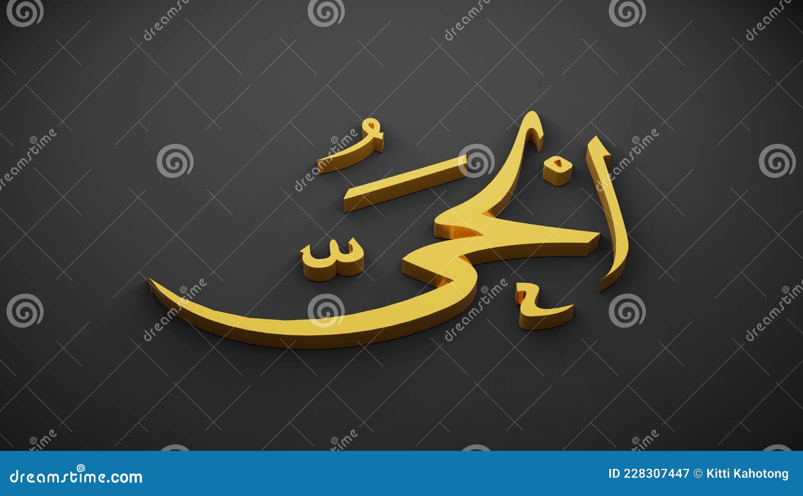 Allah Dios Del Islam 3d Renderizado Stock de ilustración - Ilustración ...