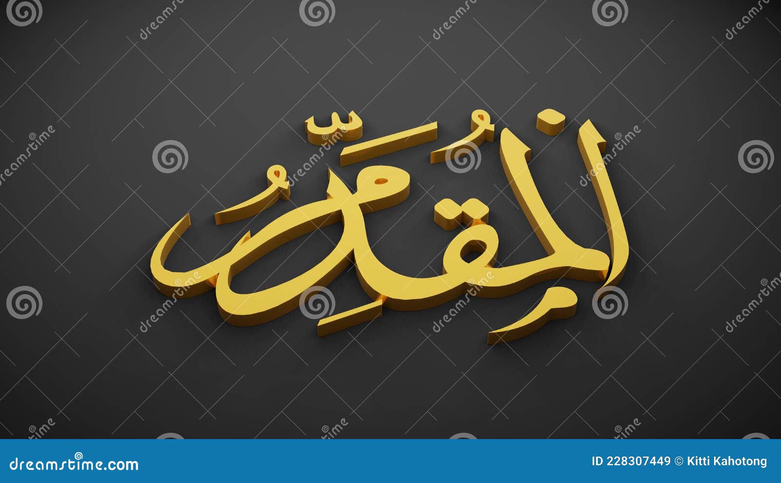 Allah Dios Del Islam 3d Renderizado Stock de ilustración - Ilustración ...