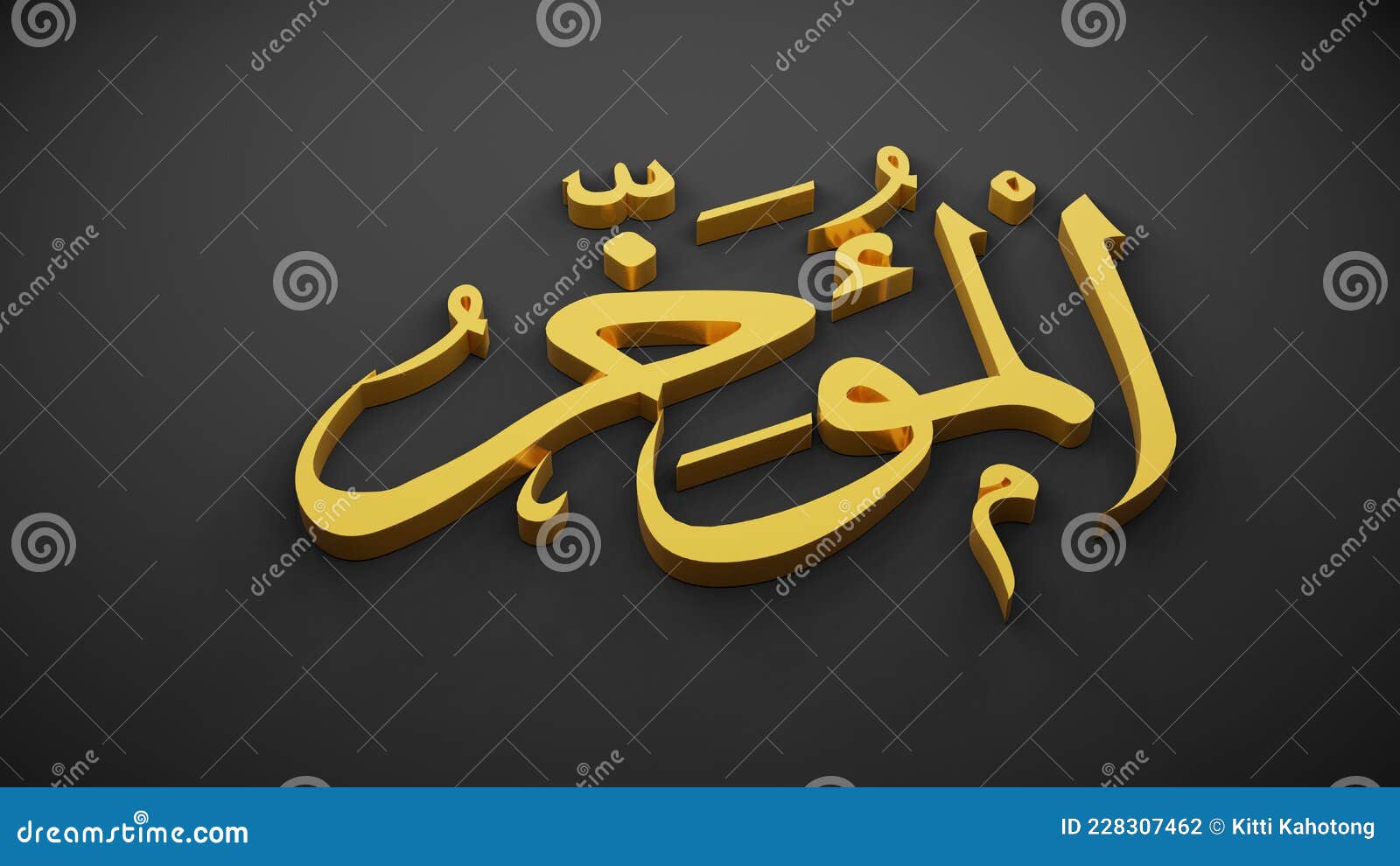 Allah Dios Del Islam 3d Renderizado Stock de ilustración - Ilustración ...