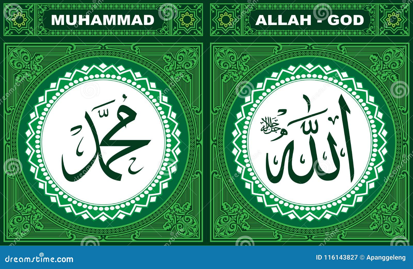 Allah Et Muhammad Arabic Calligraphy Avec Le Cadre Vert Rond ...
