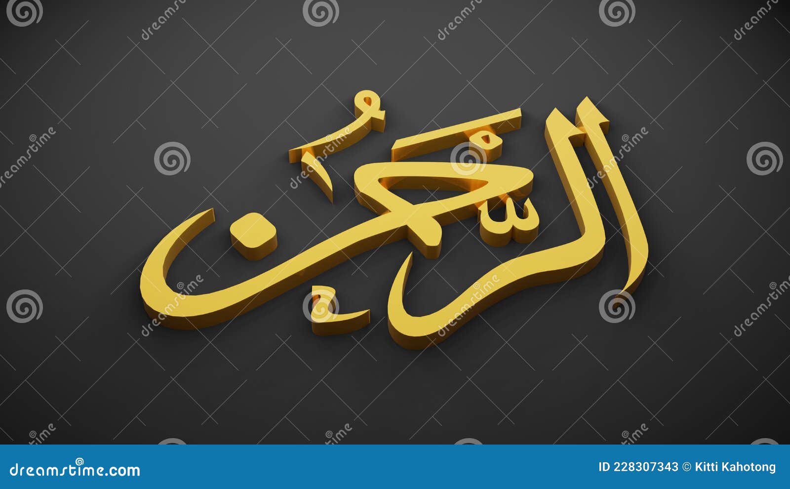 Allah God of Islam , 3D Rendering Stock Illustration - Illustration of ...
