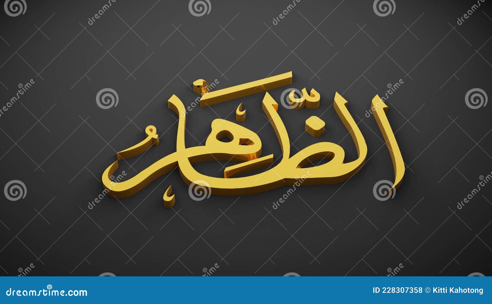 Allah God of Islam , 3D Rendering Stock Illustration - Illustration of ...