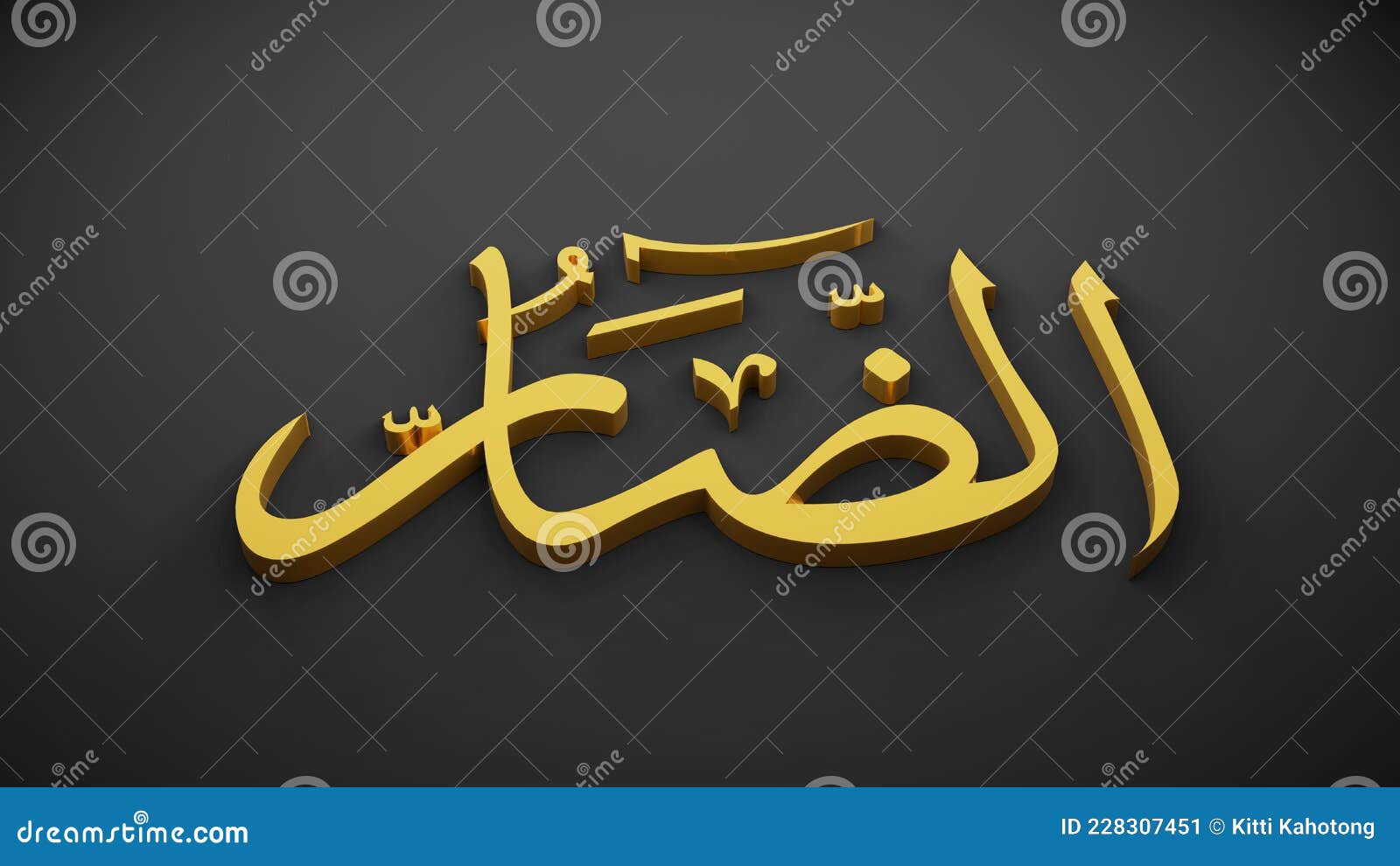 Allah God of Islam , 3D Rendering Stock Illustration - Illustration of ...