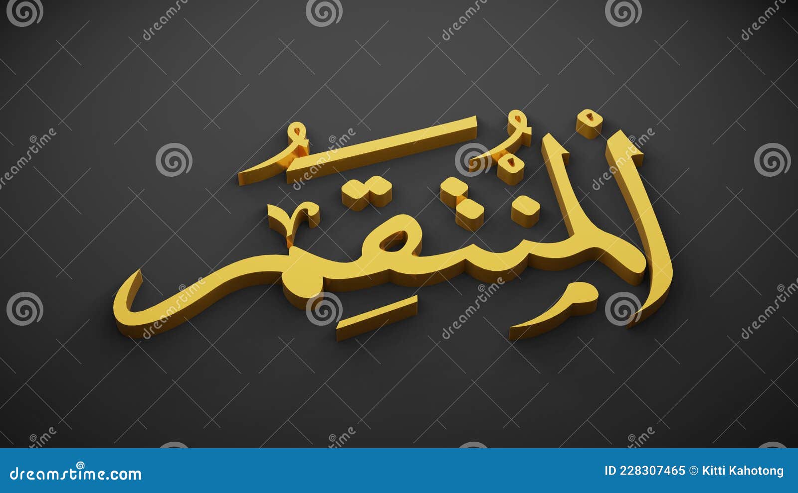 Allah God of Islam , 3D Rendering Stock Illustration - Illustration of ...