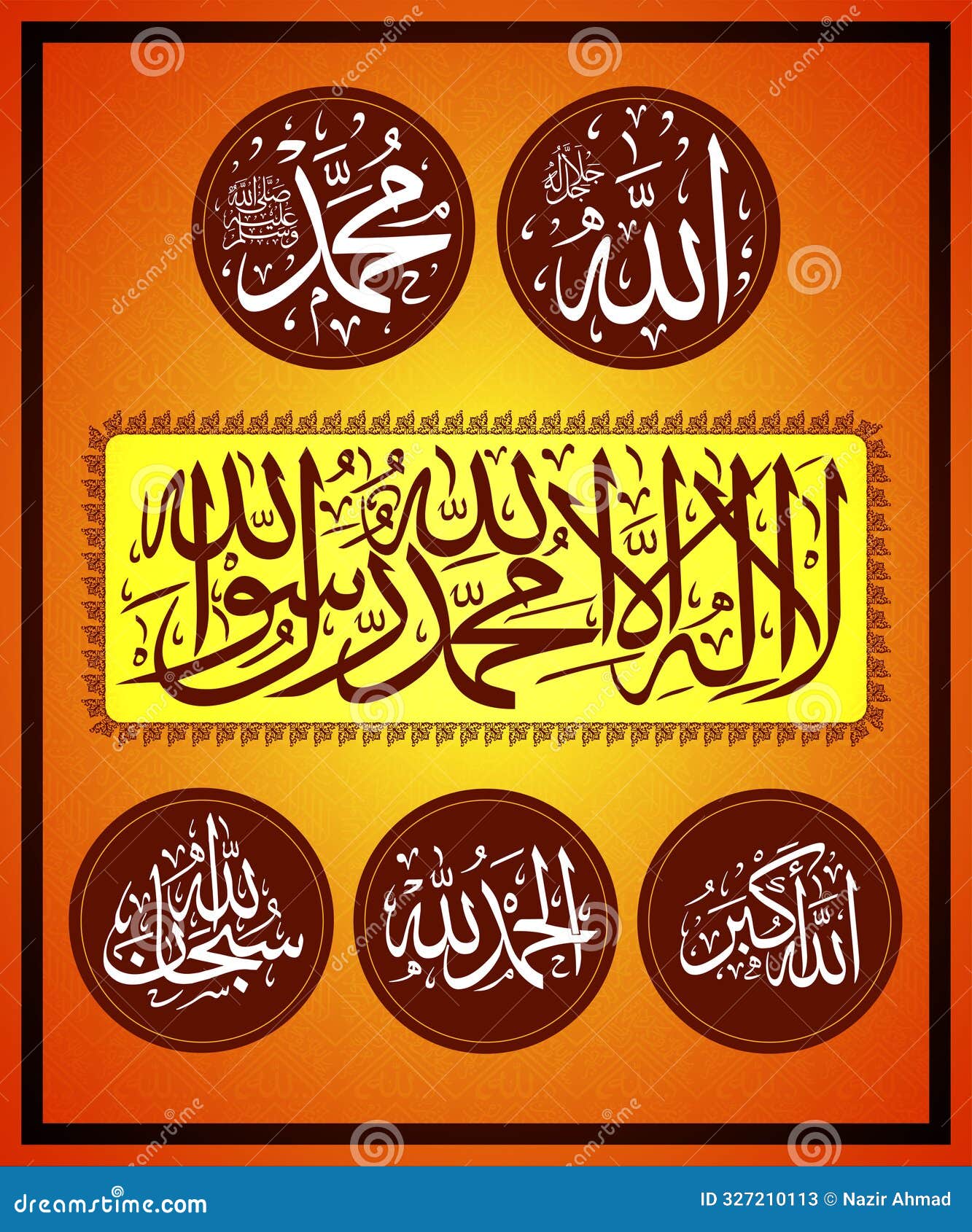 Allahu Akbar Islamic Calligraphy Arabic Lettering In Blue Chat Pop Art ...