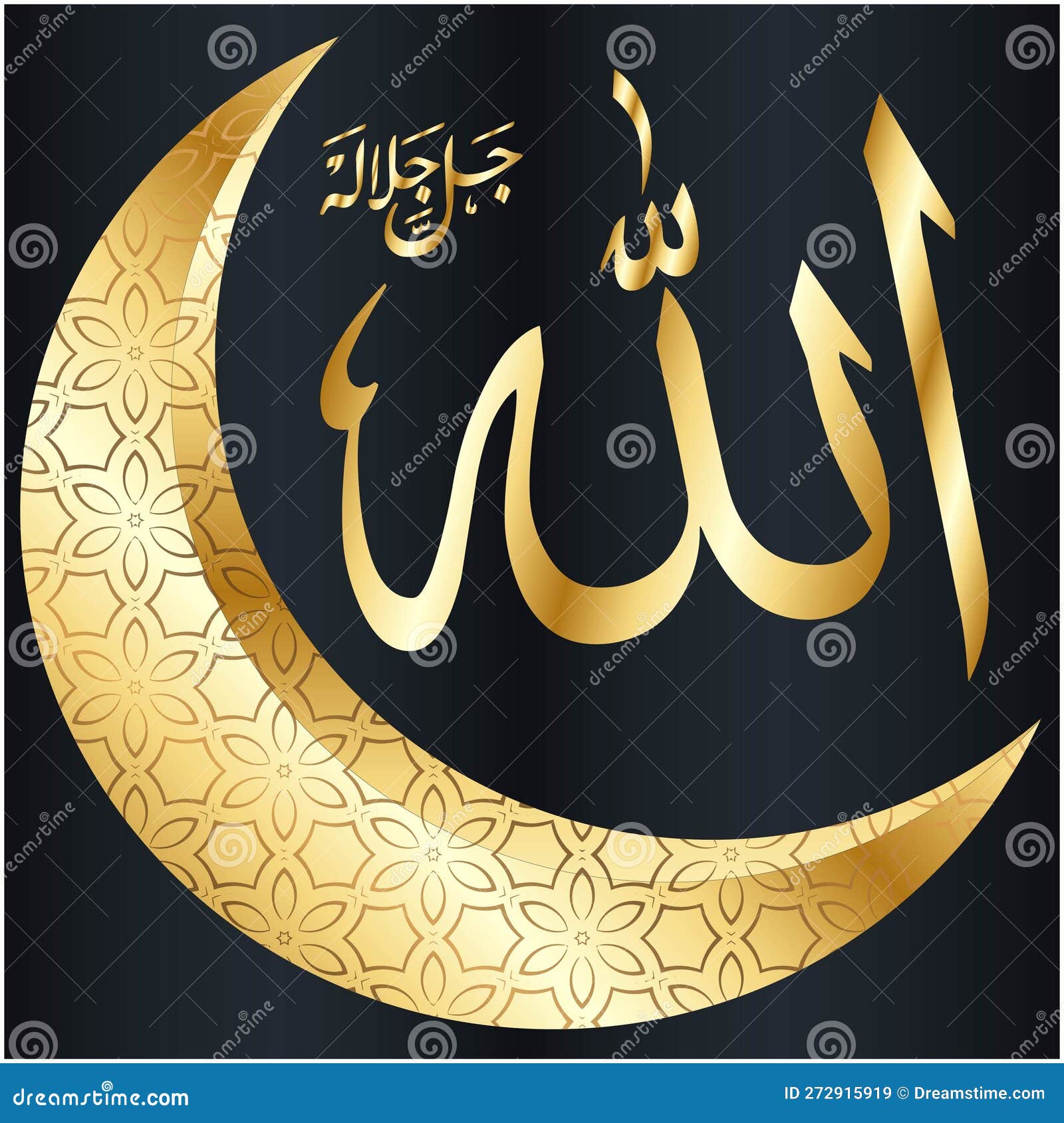 Allah Names in 3D Arabic Typography Illustrations Stock Vector ...