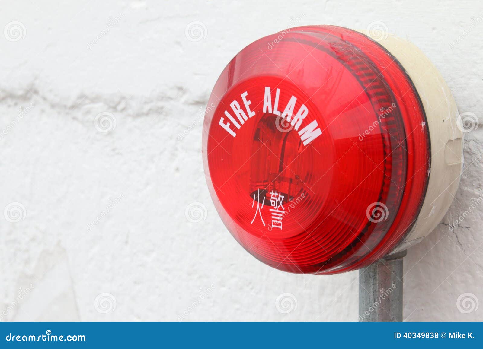 Allarme antincendio fotografia stock. Immagine di apparecchiatura ...