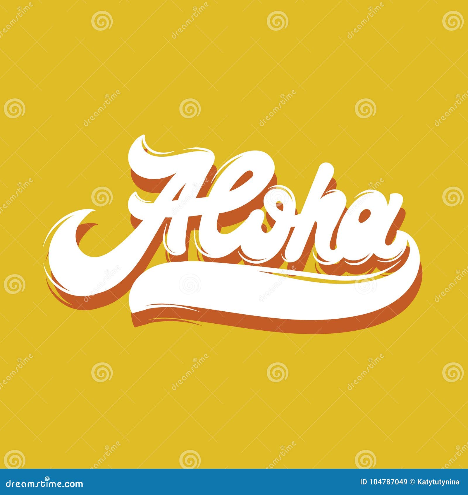 Aloha Letras Manuscritas Del Vector Ilustración del Vector ...