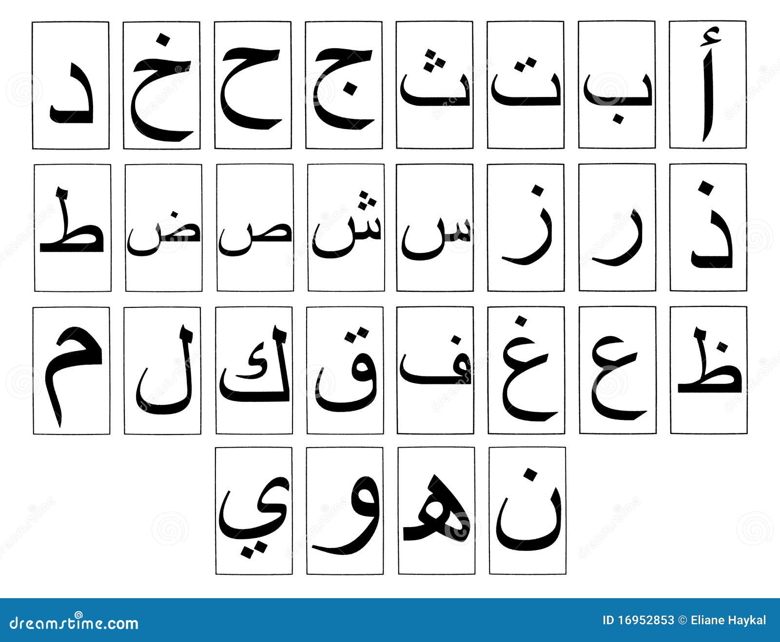 Alphabet Arabe Horizontal Photos stock - Image: 16952853