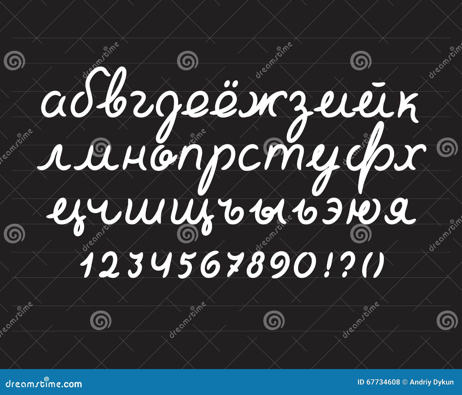 Alphabet Cyrillique Manuscrit Illustration de Vecteur - Illustration du ...