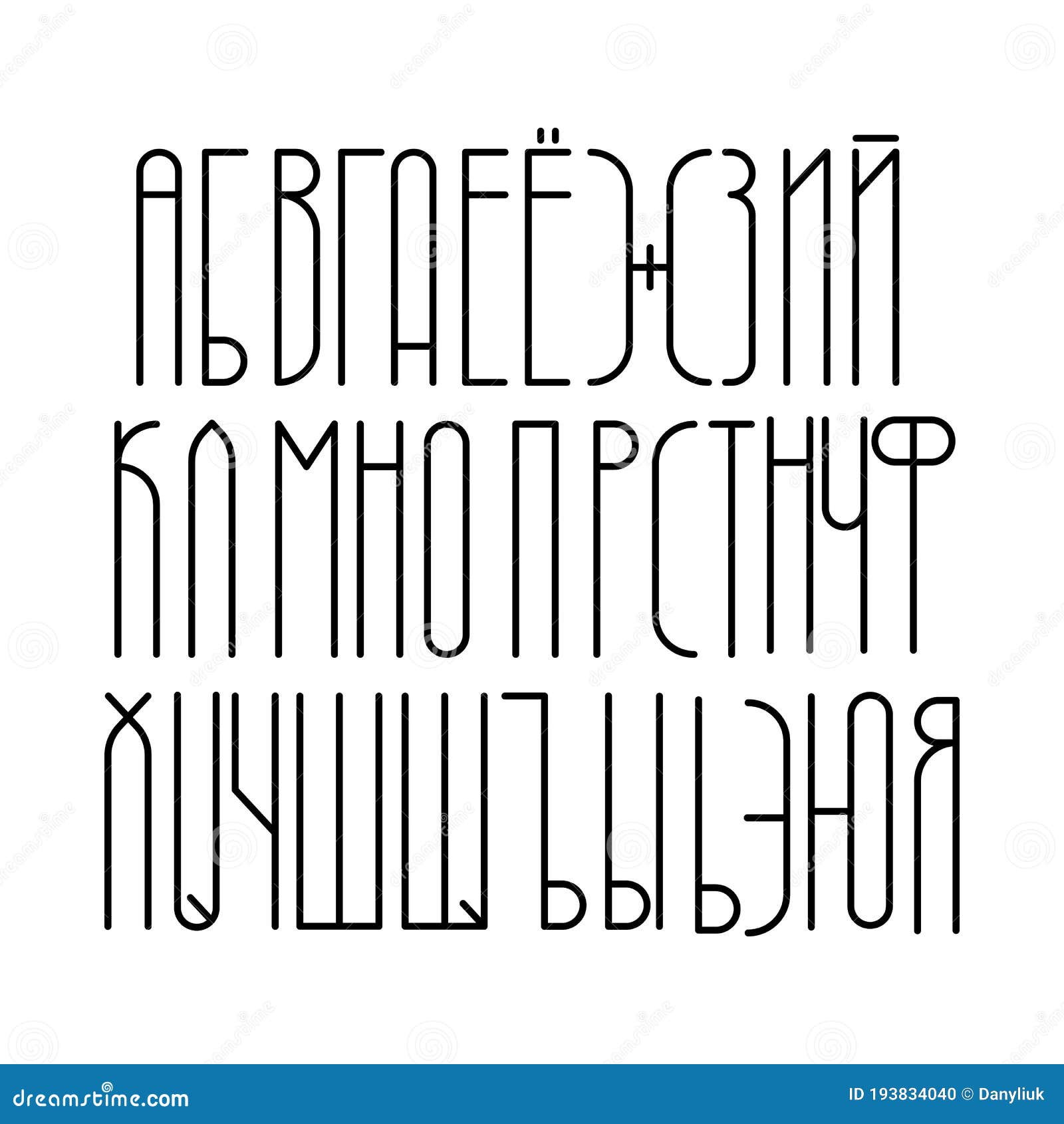 Alphabetic Font and Numbers. Vector Typography Abc Letters Stock Vector ...