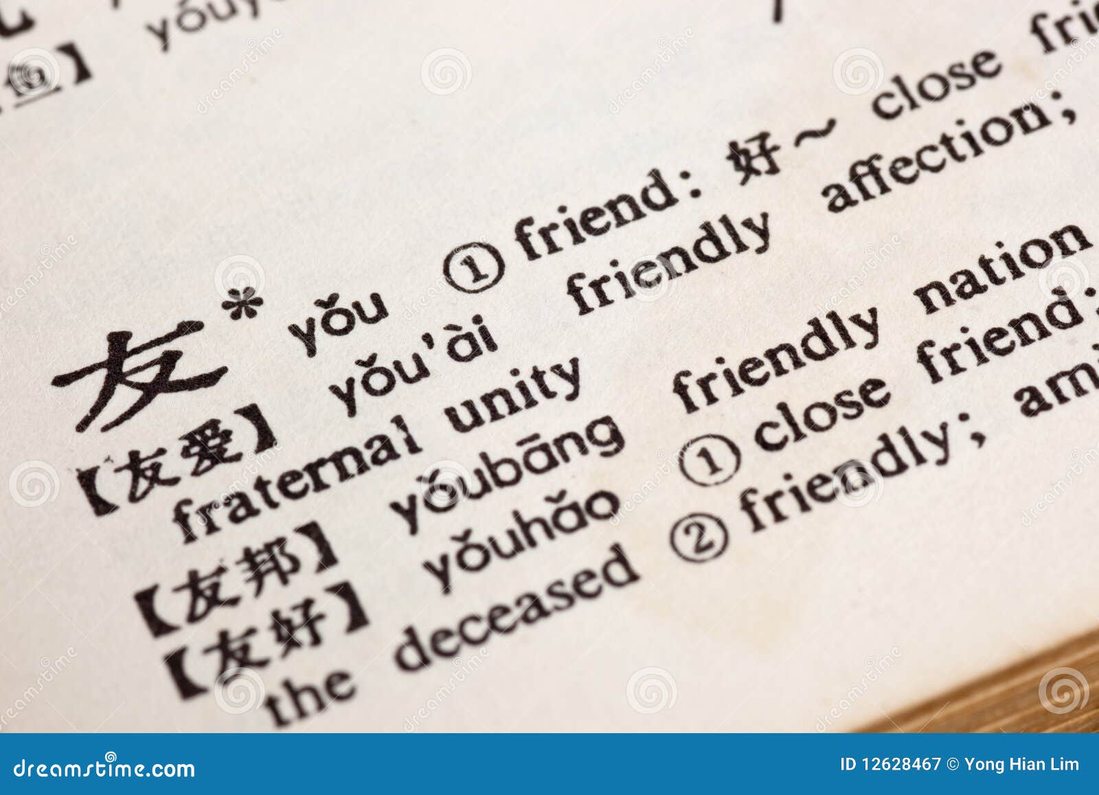Amigo escrito en chino imagen de archivo. Imagen de palabras - 12628467