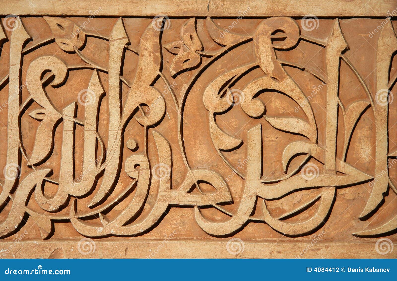 Ancient Arabian Calligraphy Stock Photo - Image: 4084412