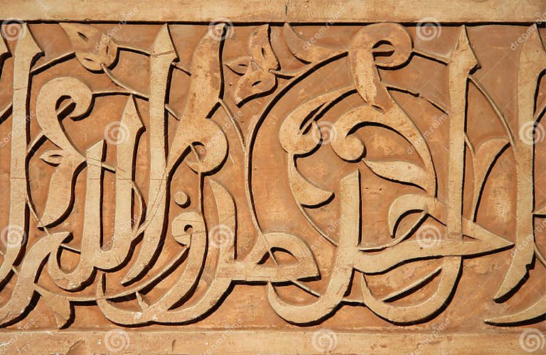 Ancient Arabian Calligraphy Stock Photo - Image of morocco, ancient ...