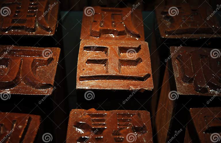 Ancient Chinese letters stock photo. Image of ancient - 1603708