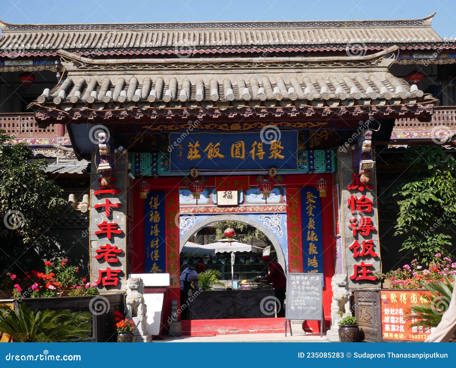 An Ancient Chinese Restaurant in Guandu Ancient Town Editorial Stock ...