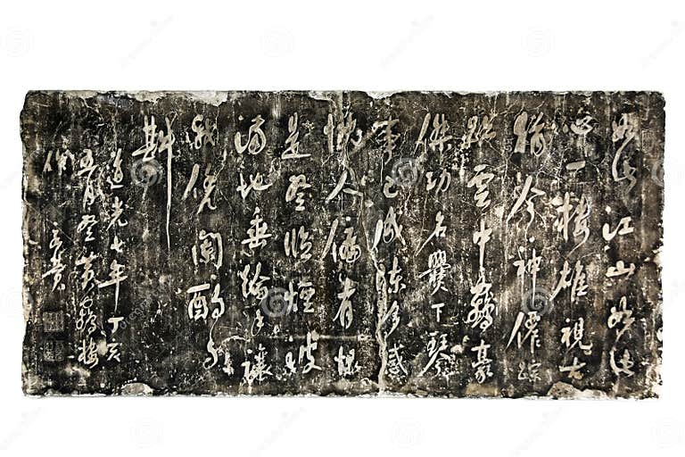 Ancient chinese script stock image. Image of design, asia - 41041627