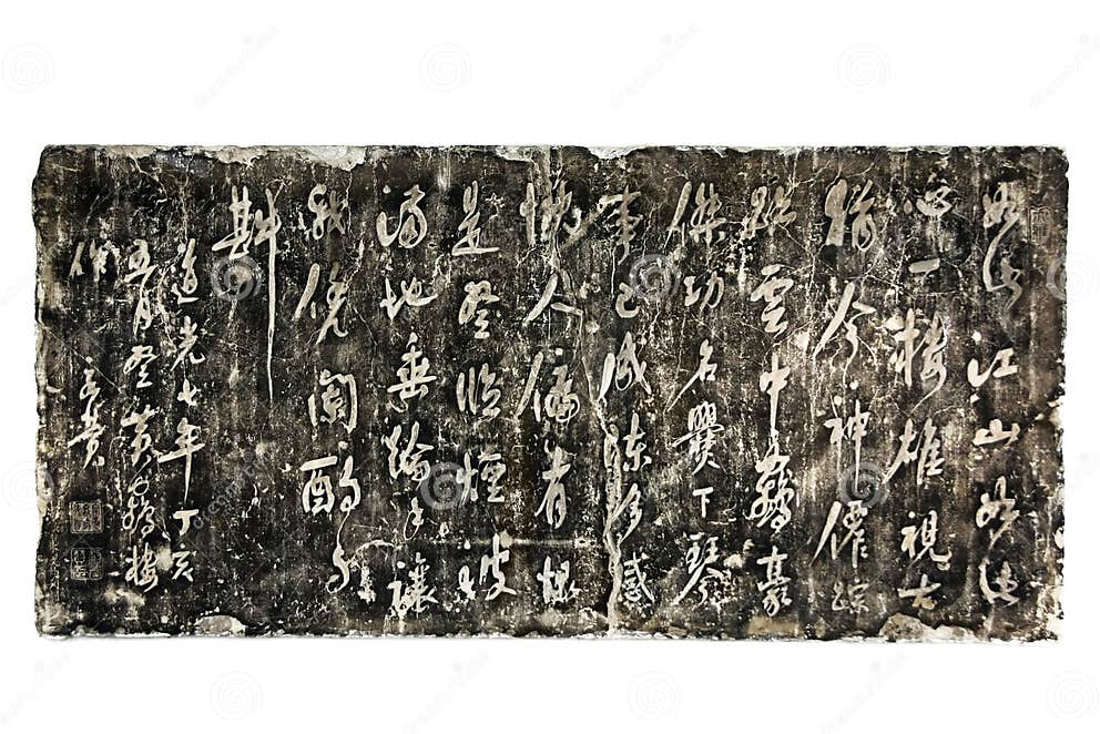 Ancient chinese script stock image. Image of design, asia - 41041627