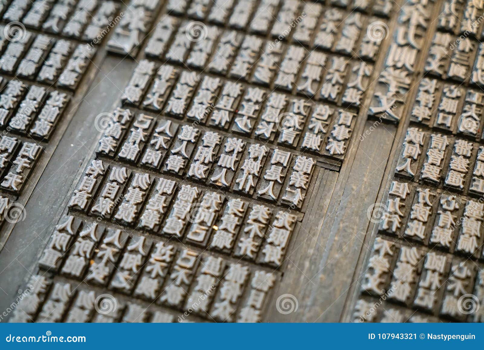 Ancient Chinese Movable Type