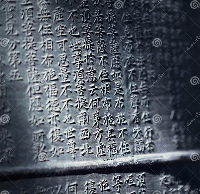 Ancient Chinese Writing Carved into Stone Stock Image - Image of text ...