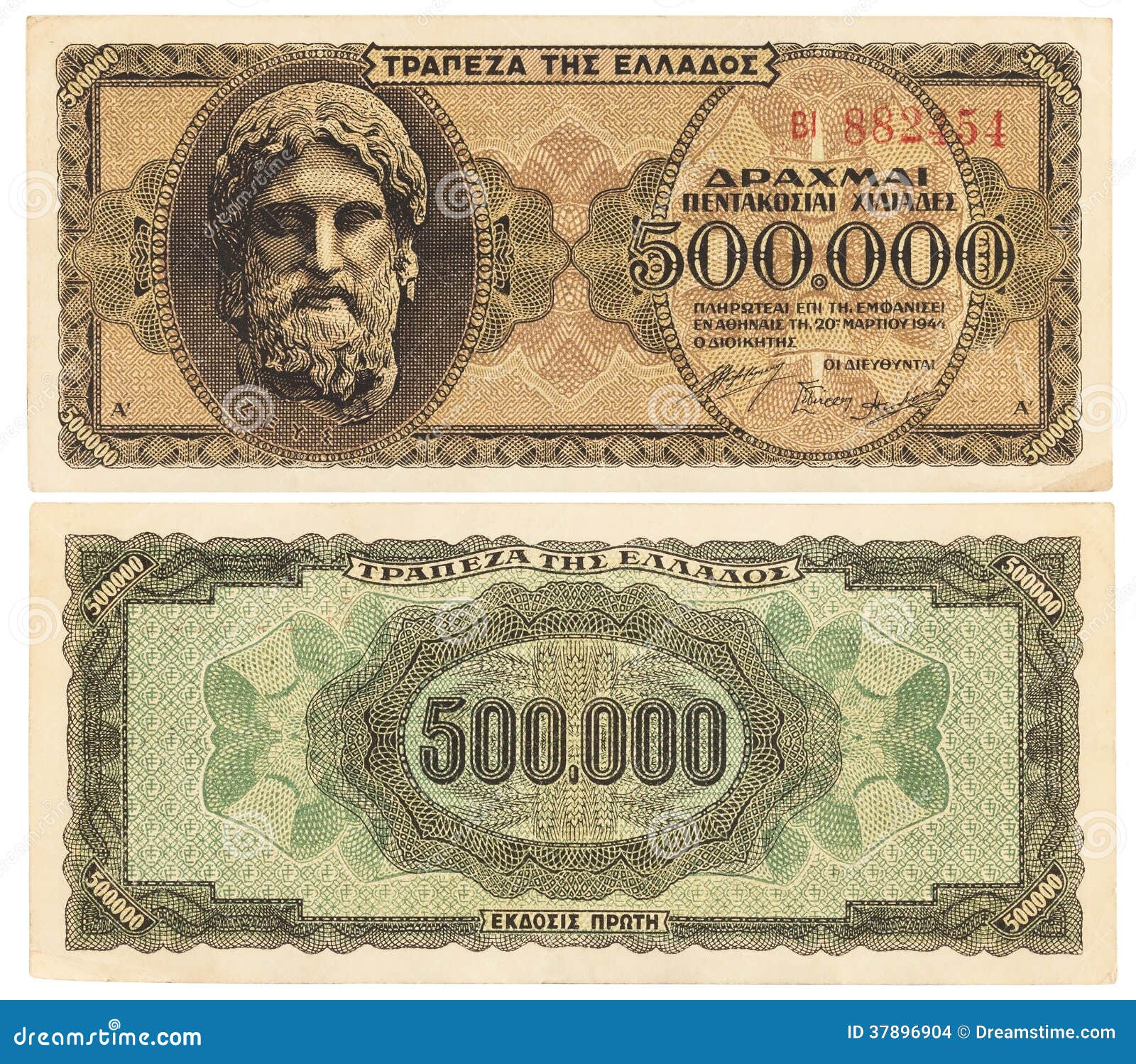 Ancient Greek 500000 Drachmas Banknote Stock Photo - Image of ...