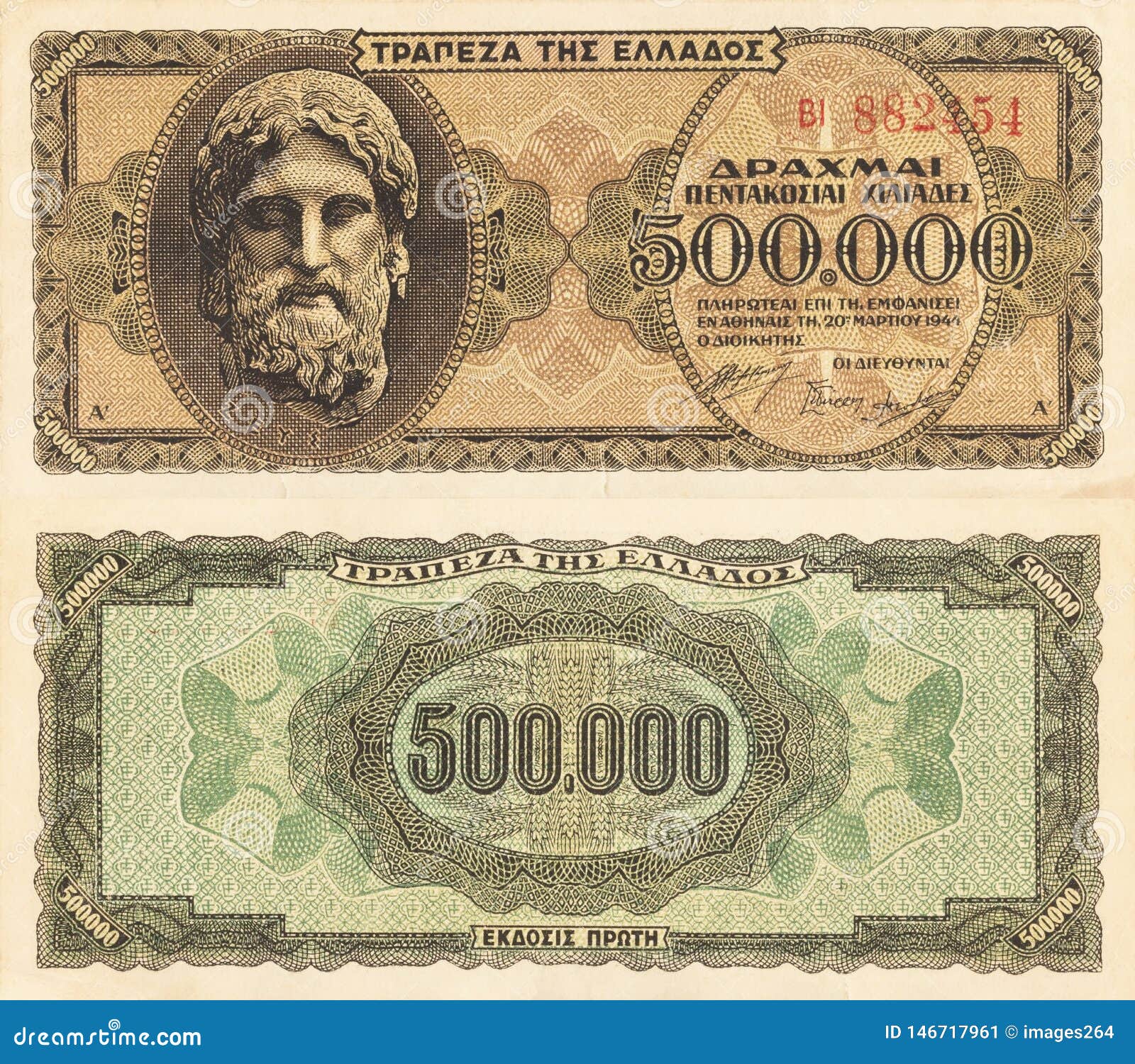 500000 drachmas banknote stock image. Image of bill - 146717961