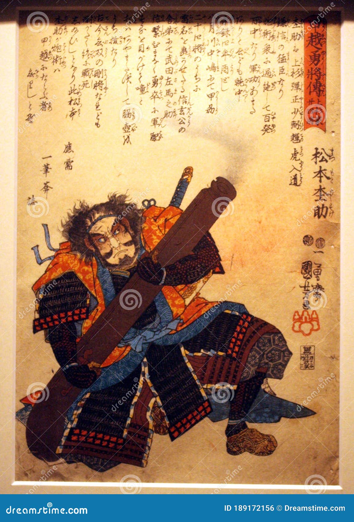 Samurai Ancient Drawing
