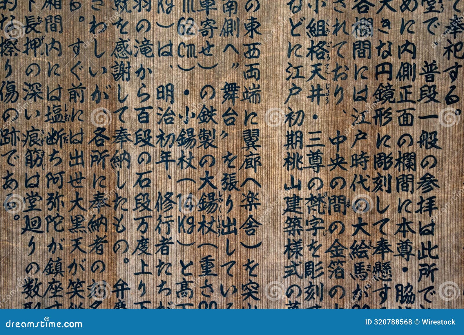 Ancient Japanese Writing on a Wooden Wall Editorial Stock Photo - Image ...